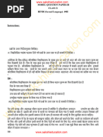 Vachya Practice Set Class - 10 | PDF