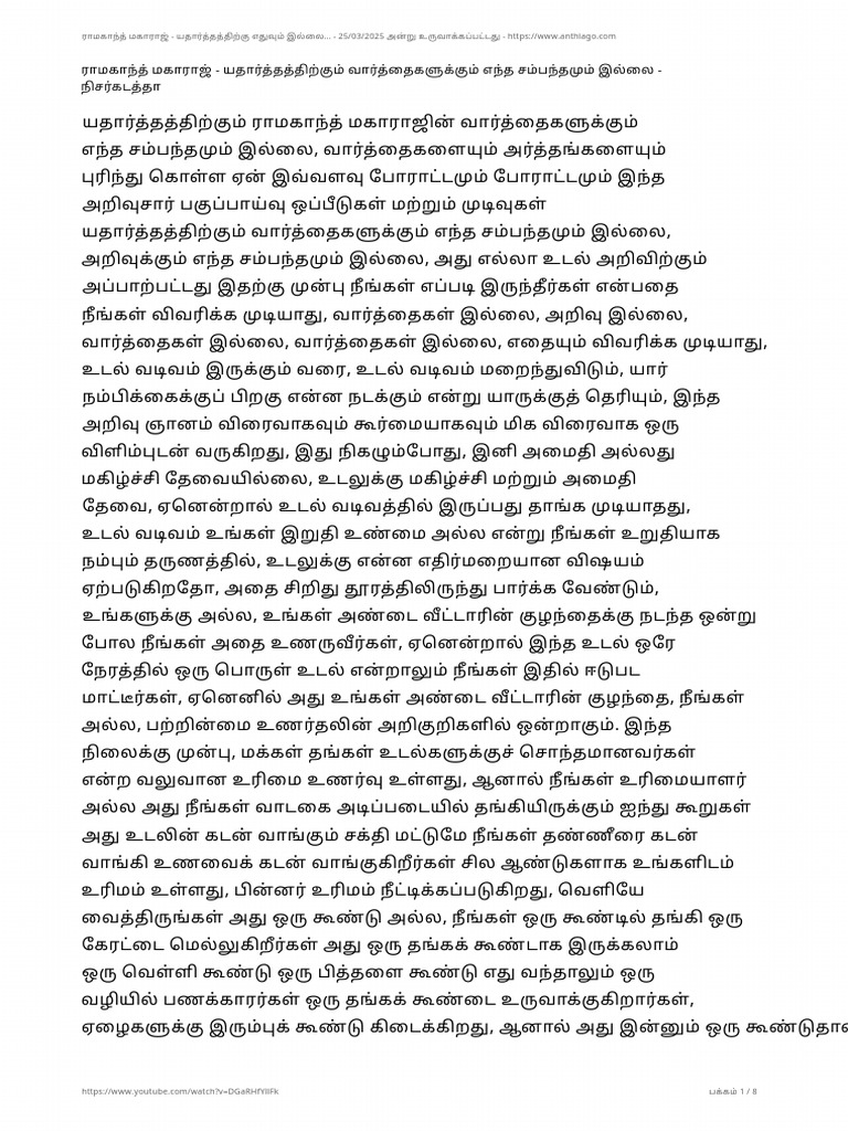 Ramakant Maharaj Reality Has-03!25!2025 | PDF