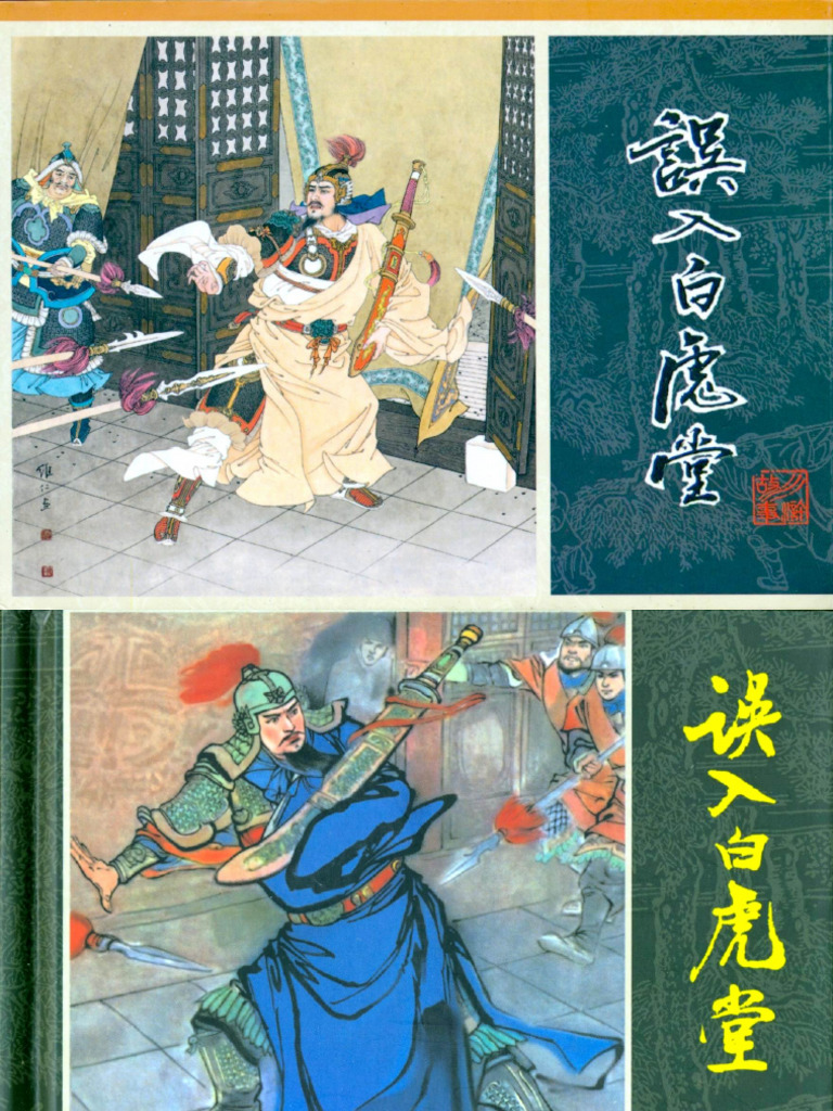 thuy-hu-co-su-10-tap-1 | PDF