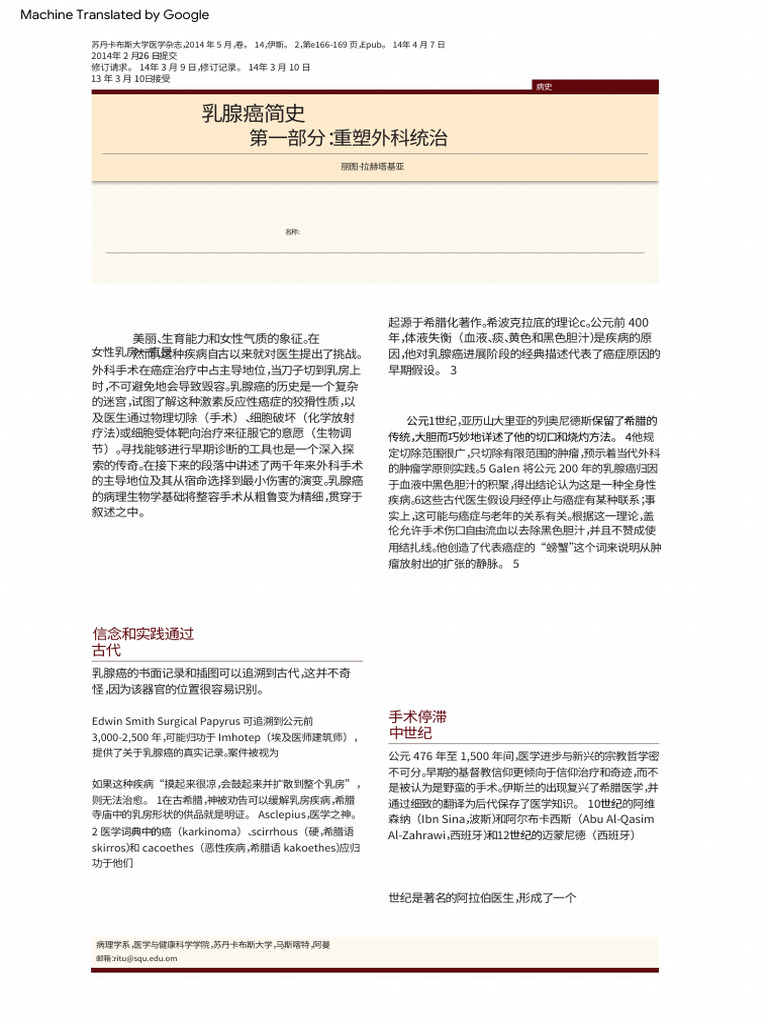 A Brief History of Breast Cancer | PDF