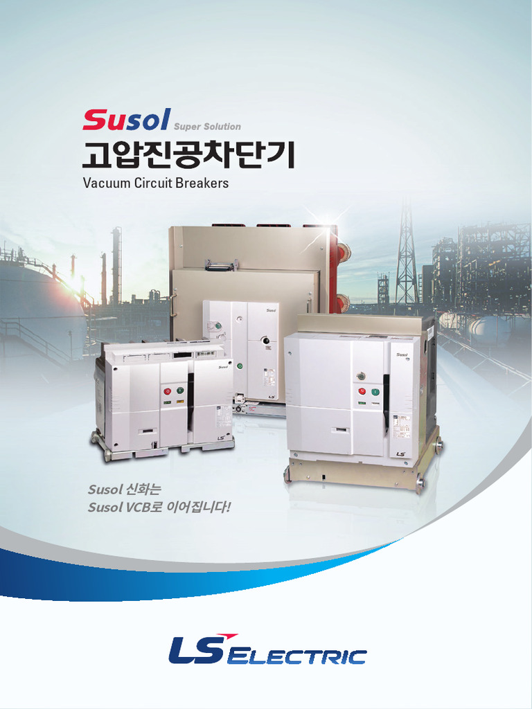 (Susol VCB) KO C05001-23-202404 | PDF