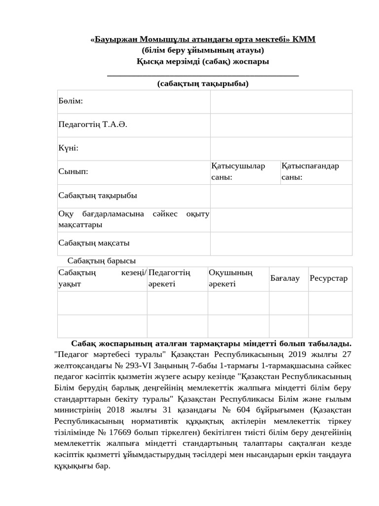 KSP Prikaz 472 2 | PDF