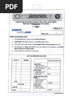 EB Exam Past Papers | PDF