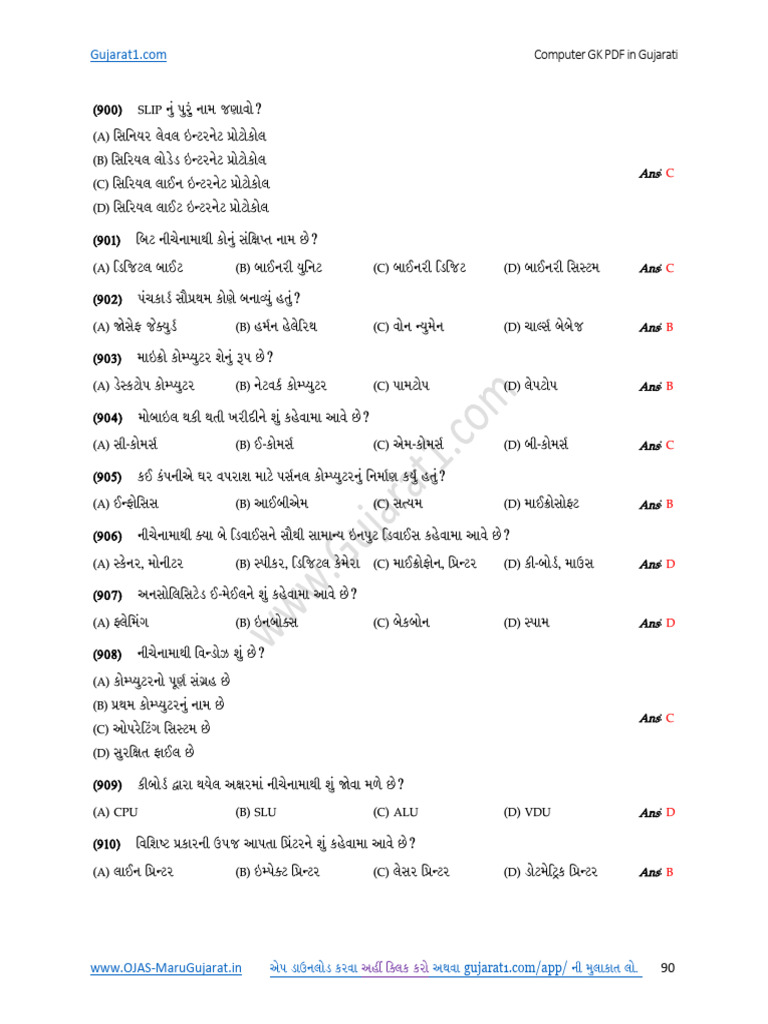 Computer GK PDF Gujarati 15 | PDF