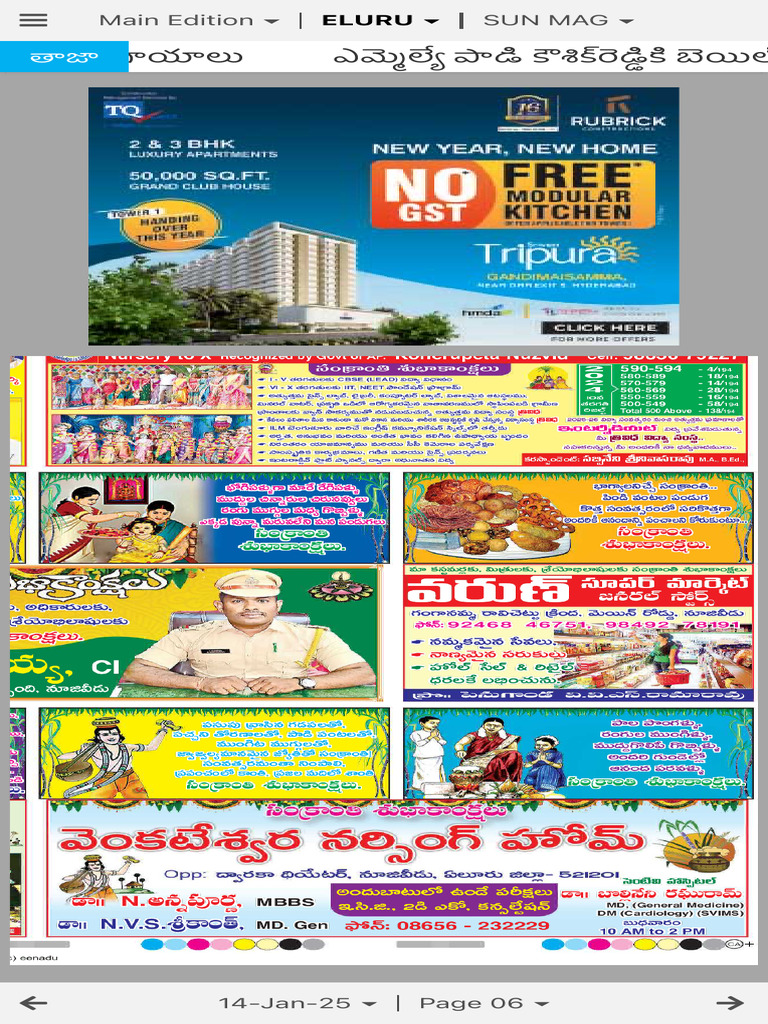ఈనాడు Eenadu Telugu News Paper Eenadu ePaper Eenadu Andhra Pradesh ...