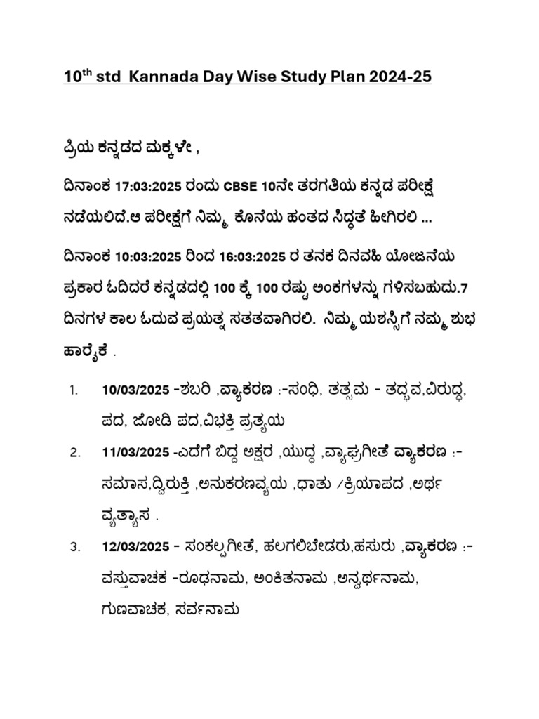 10th STD Kannada Study Plan 2024-25 | PDF