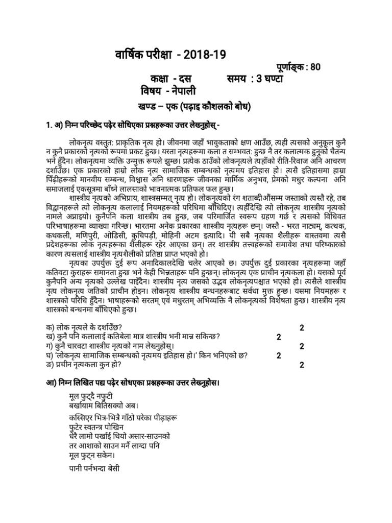 X Nepali SQP - 2018 19 | PDF