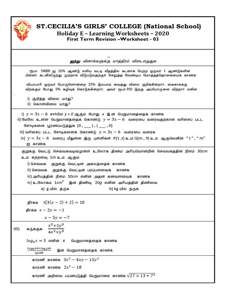 Grade 10 Maths Holiday Worksheets | PDF