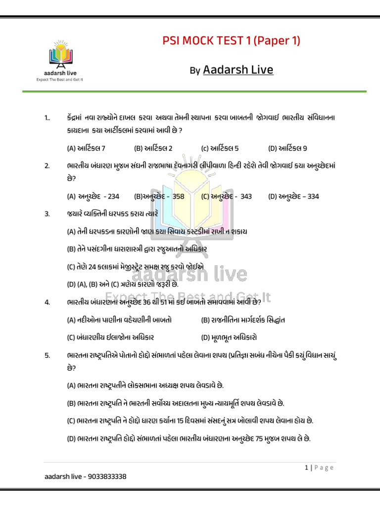 Psi Mock Test 1 (Paper 1) : Aadarsh Live | PDF