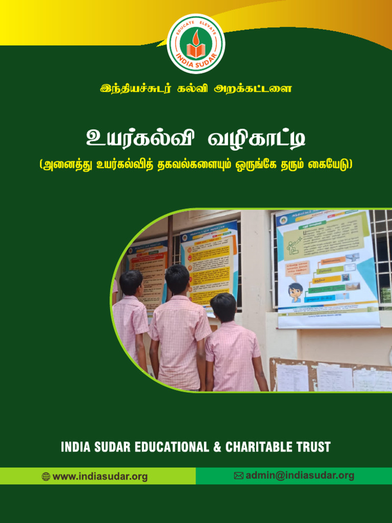 India Sudar Career Guidance Book - MAR/2025 | PDF