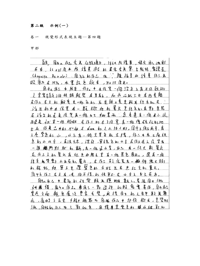 2019-Sample-VA-Level2A-C | PDF