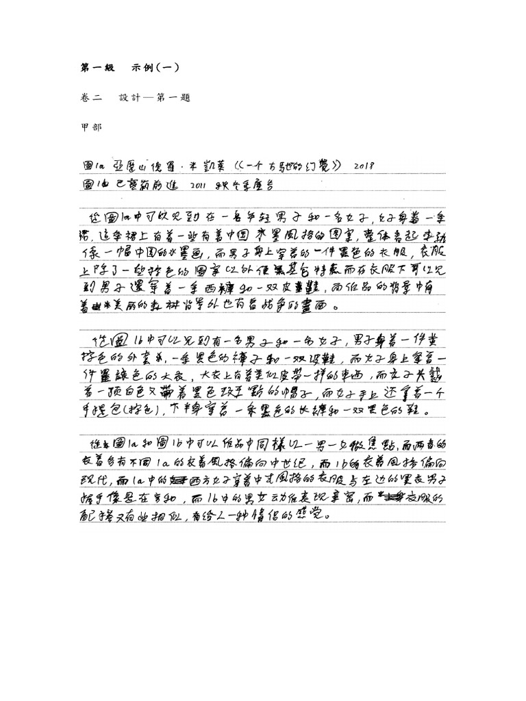 2019 Sample VA Level1A C | PDF