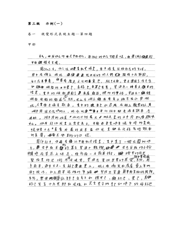 2019 Sample VA Level3A C | PDF