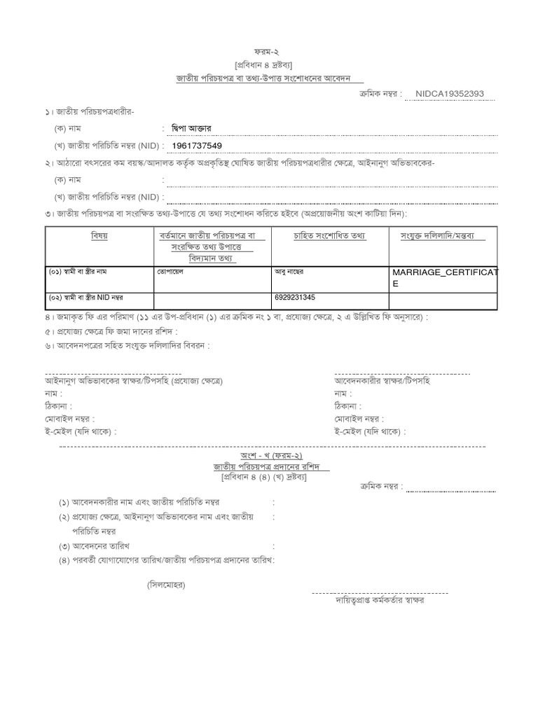 Correction Form | PDF