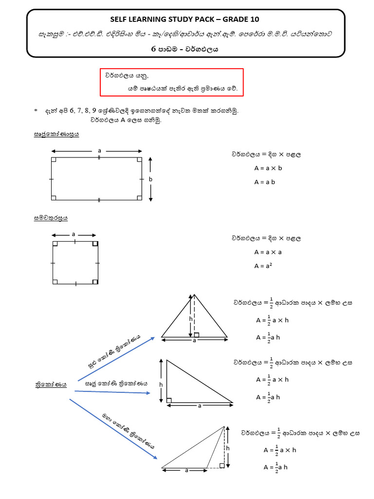 Self Learning Study Pack - Grade 10 | PDF
