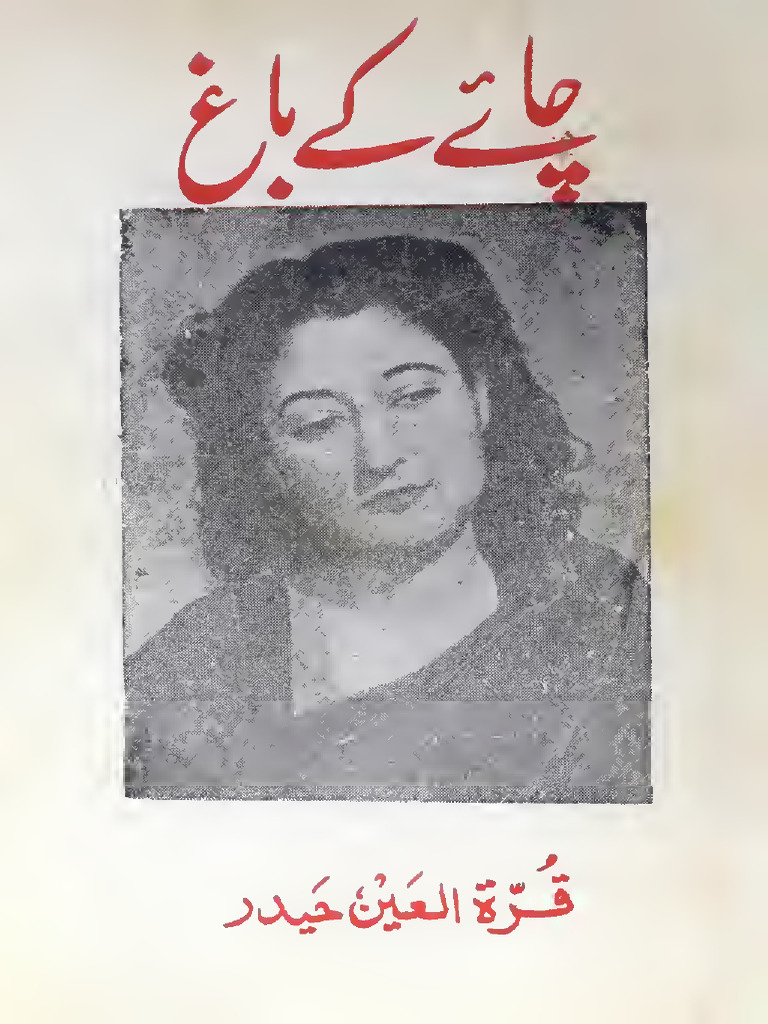 Chaye Keb Aagh | PDF