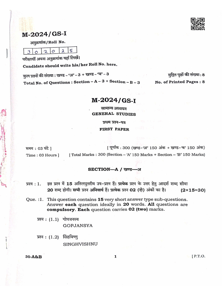 MPPSC Mains Paper 1 | PDF