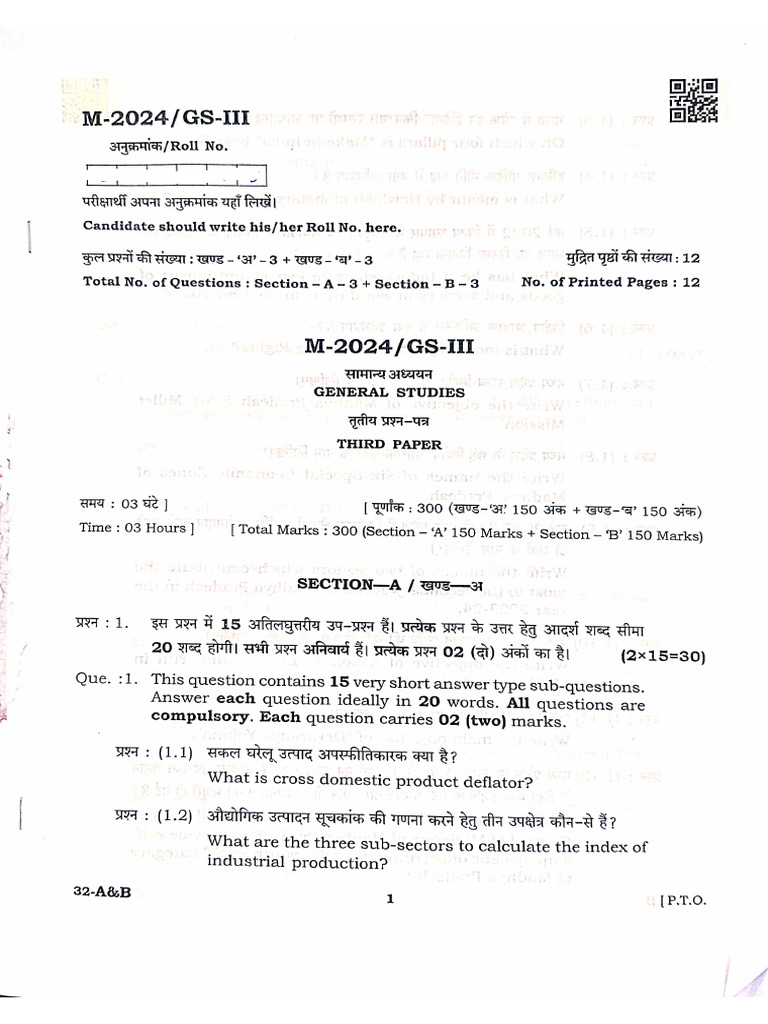MPPSC Mains Paper 3 | PDF