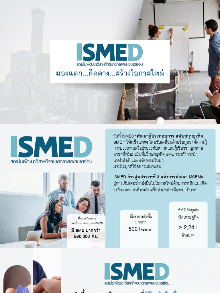 ISMED 68 ครั้งที่ 2 | PDF