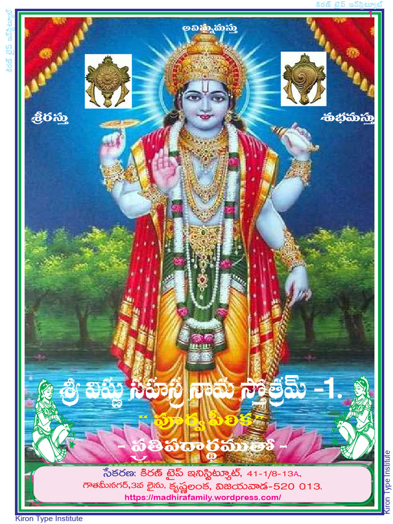 Vishnu Sahasra Namasthothram 1 Poorva Peetika With Meaning R | PDF