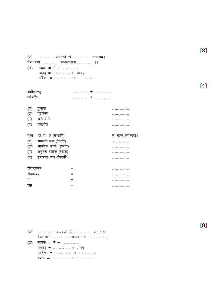 Sanskrit | PDF