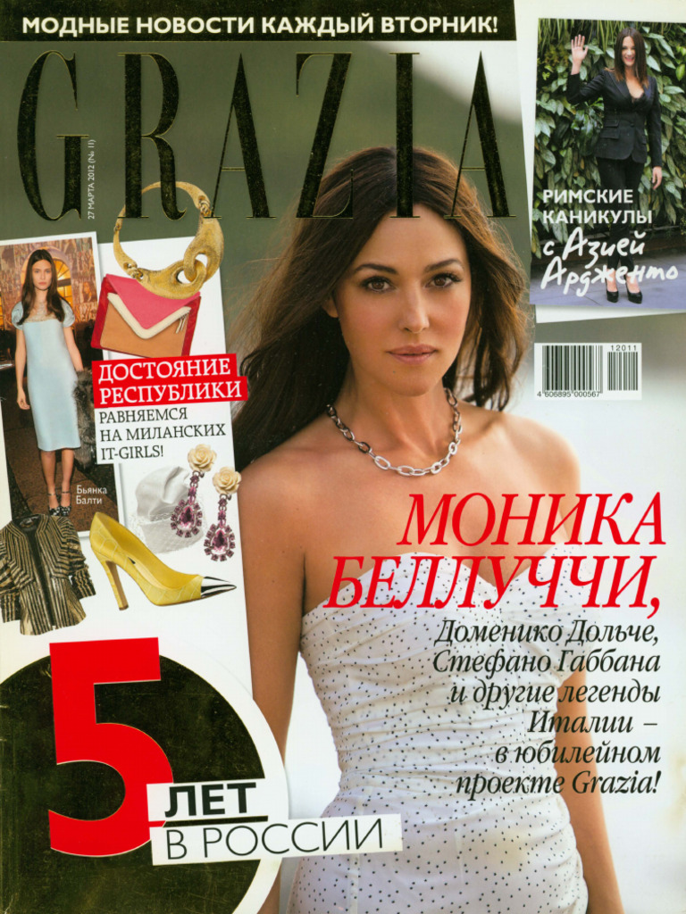 Grazia-mart-2012 RuLit Me 940210 | PDF