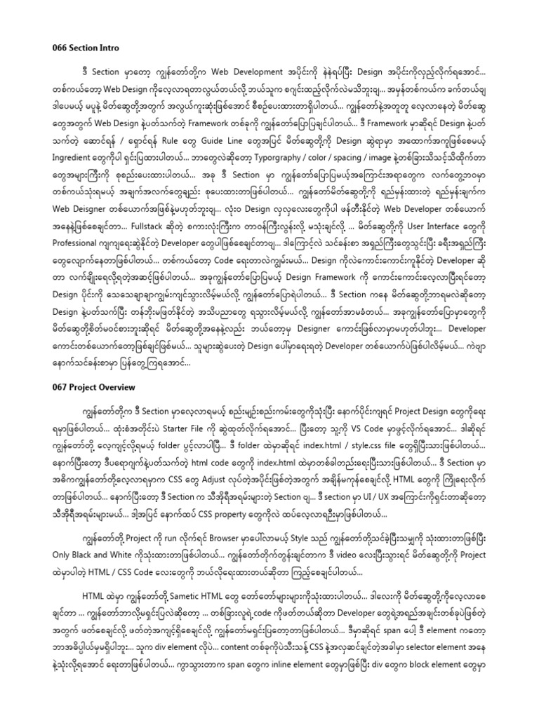 05-Web-Design-Rules | PDF