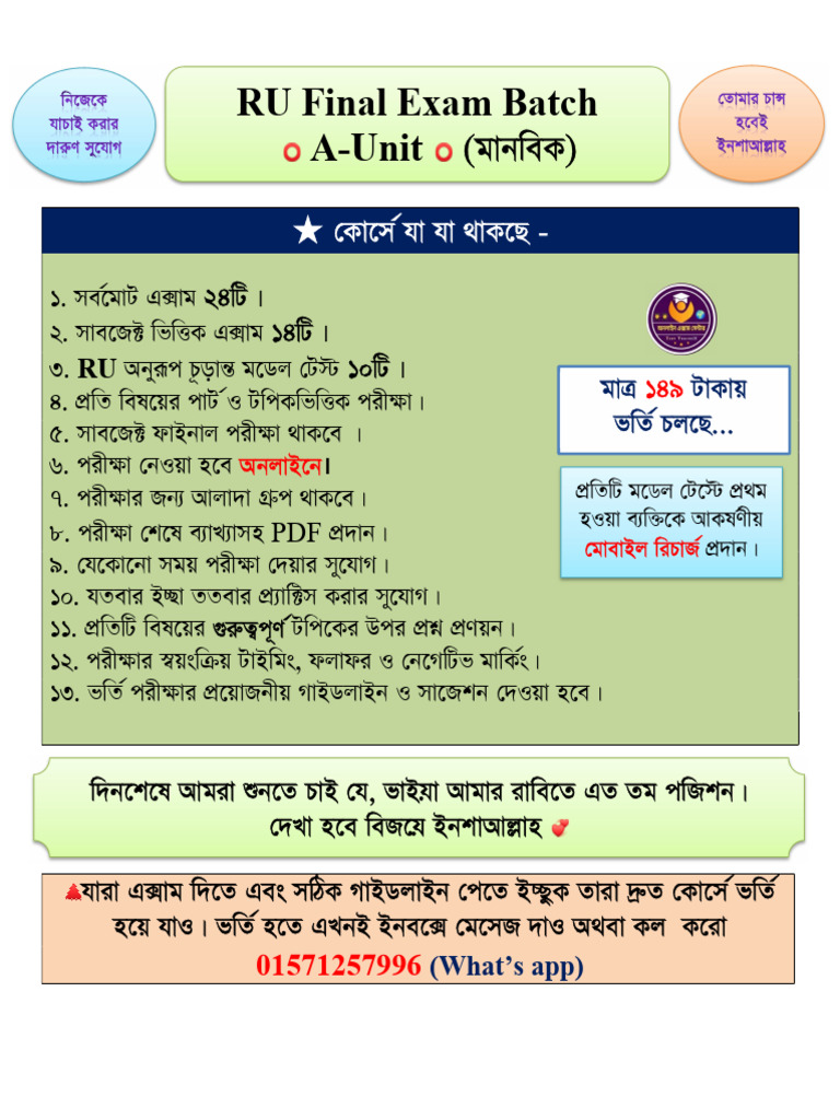 RU Final Exam Batch | PDF