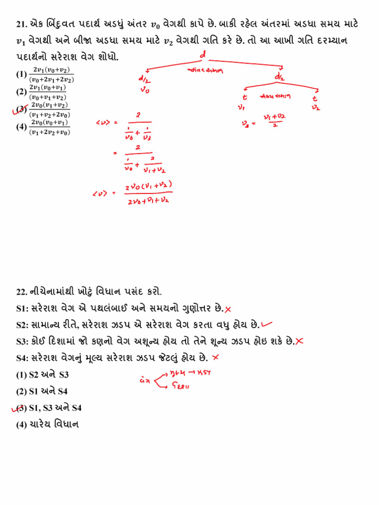 11th Physics Jee Neet CH 2 L 2 | PDF
