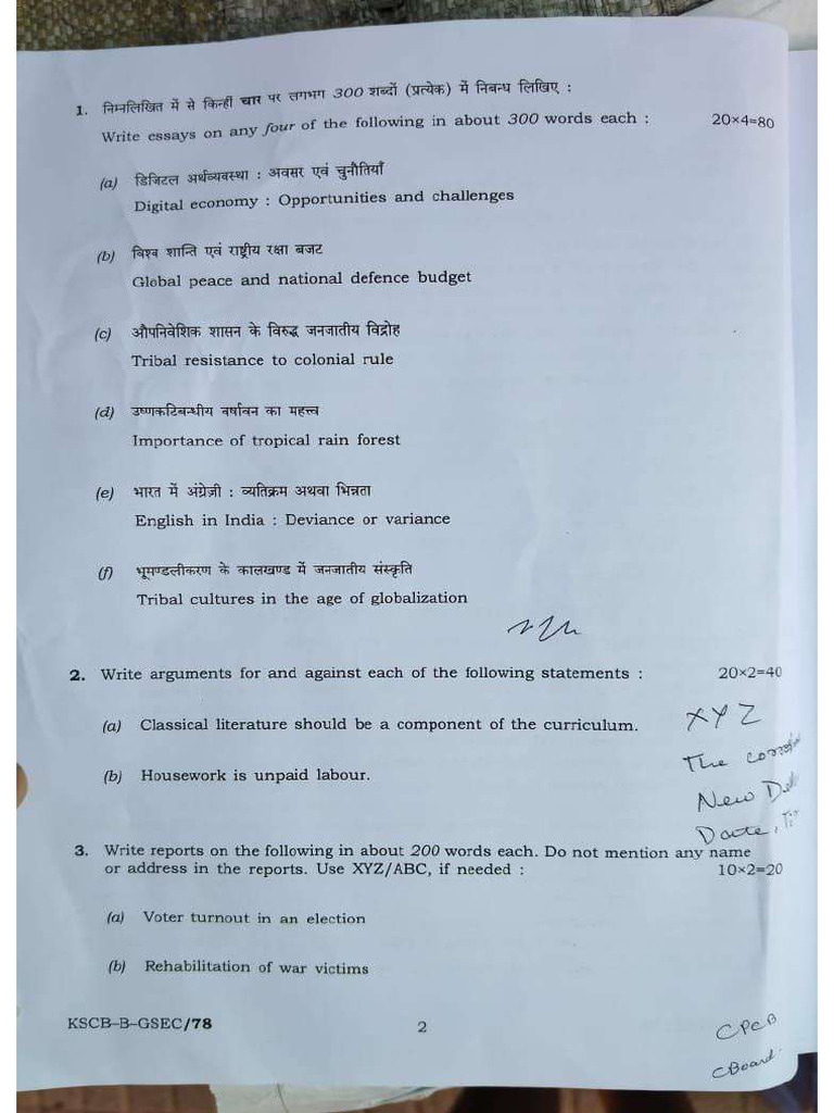 UPSC CAPF Paper 2 Question Paper | PDF