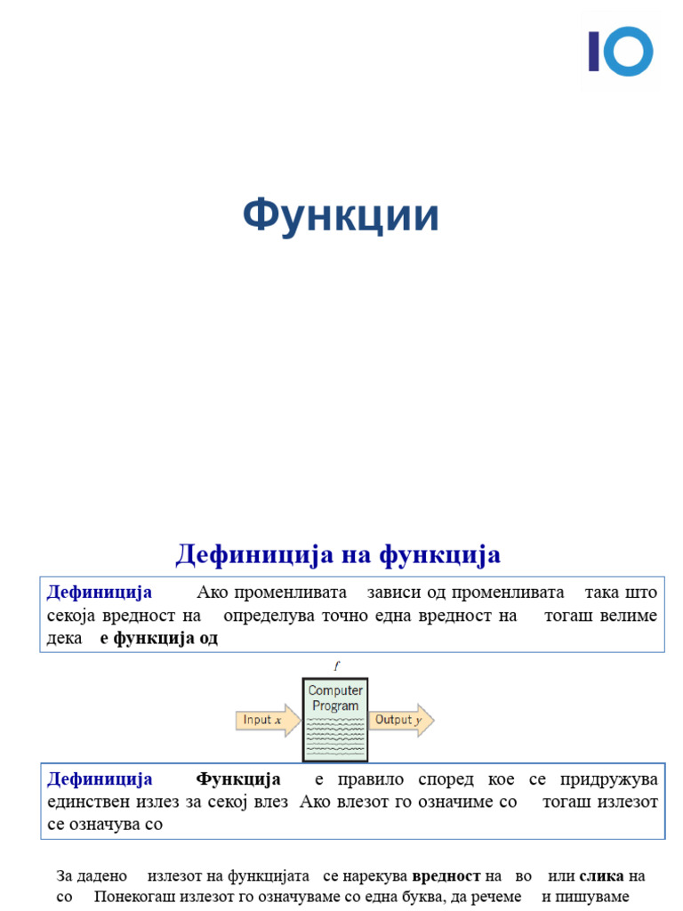 1 Funkcii 2018 | PDF