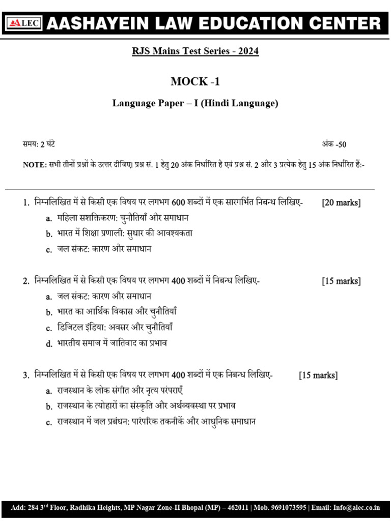 RJS Language Paper I - 30744601 | PDF