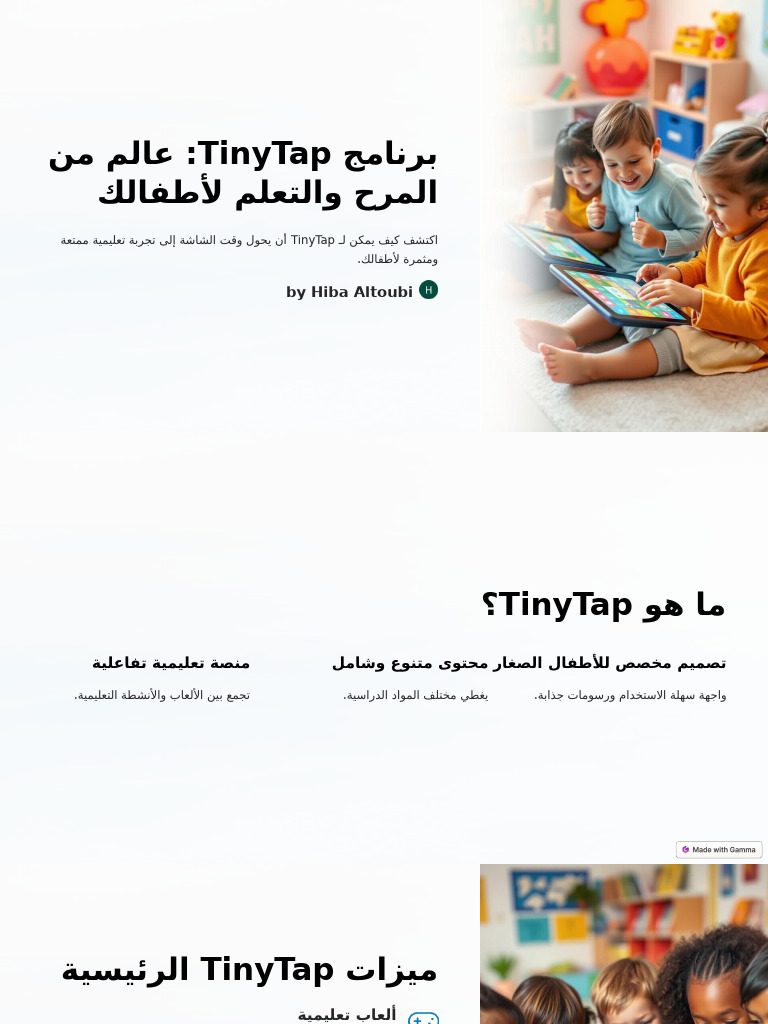 brnamj-TinyTap-aalm-mn-almrh-waltalm-latfalk (1) | PDF