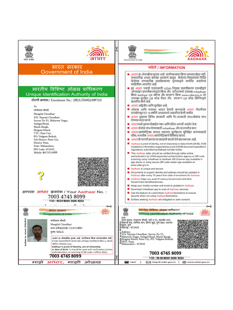 Mangilal E-Aadhar Card | PDF