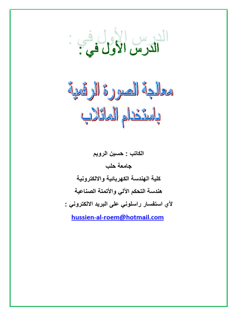 Image Processing Matlab | PDF | Data Compression | Signal Processing