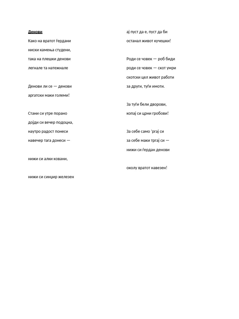 Koco Racin Beli Mugri | PDF