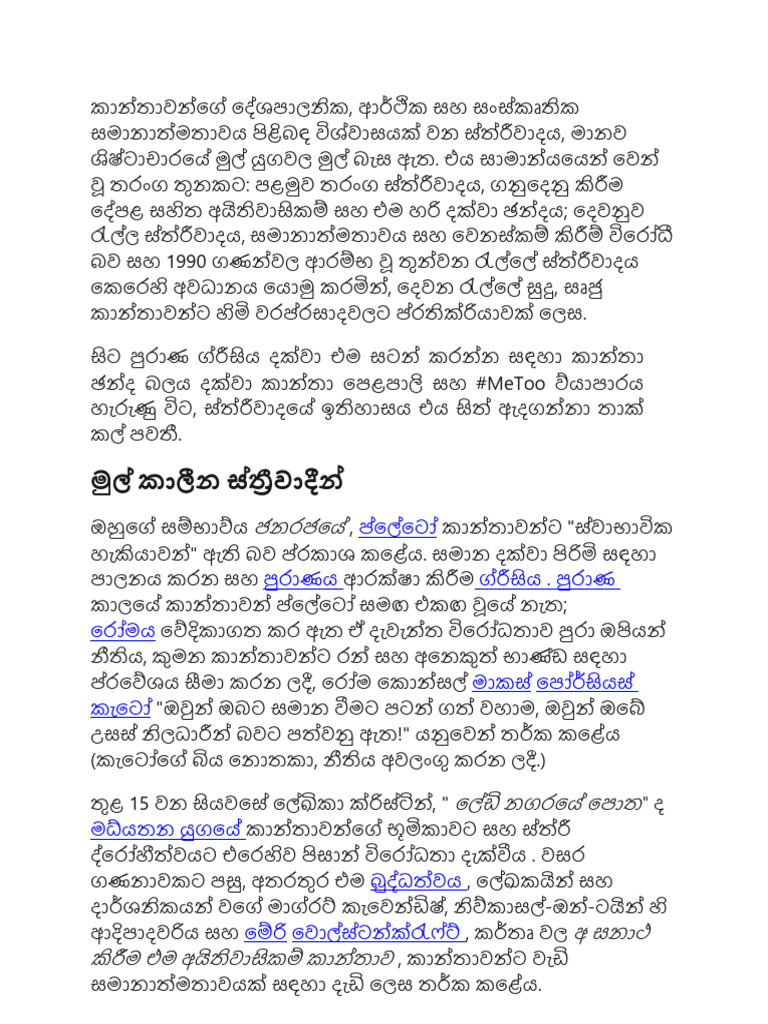 Feminism (1) Sinhala | PDF
