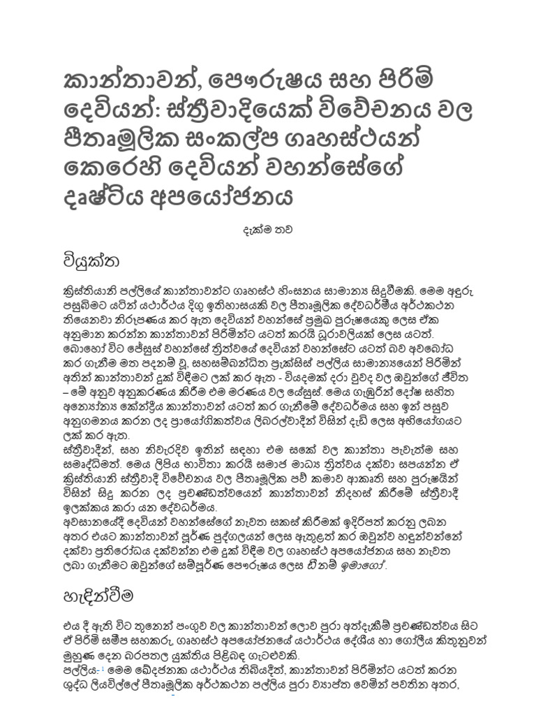 Feminist Theology Sinhala | PDF