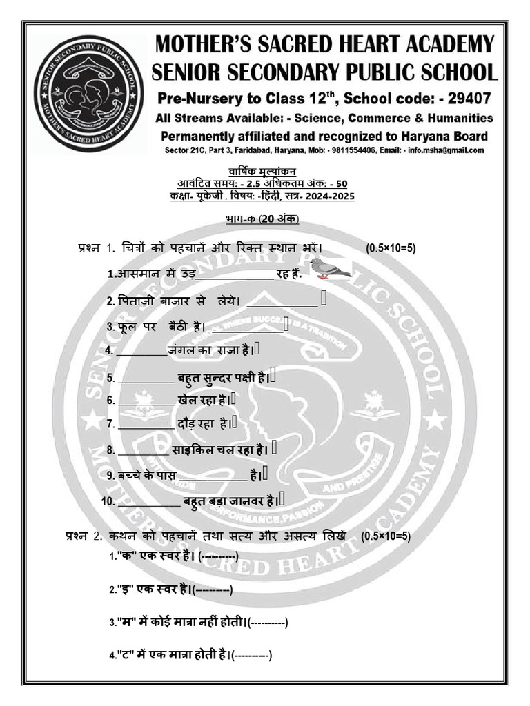 Class UKG Hindi | PDF