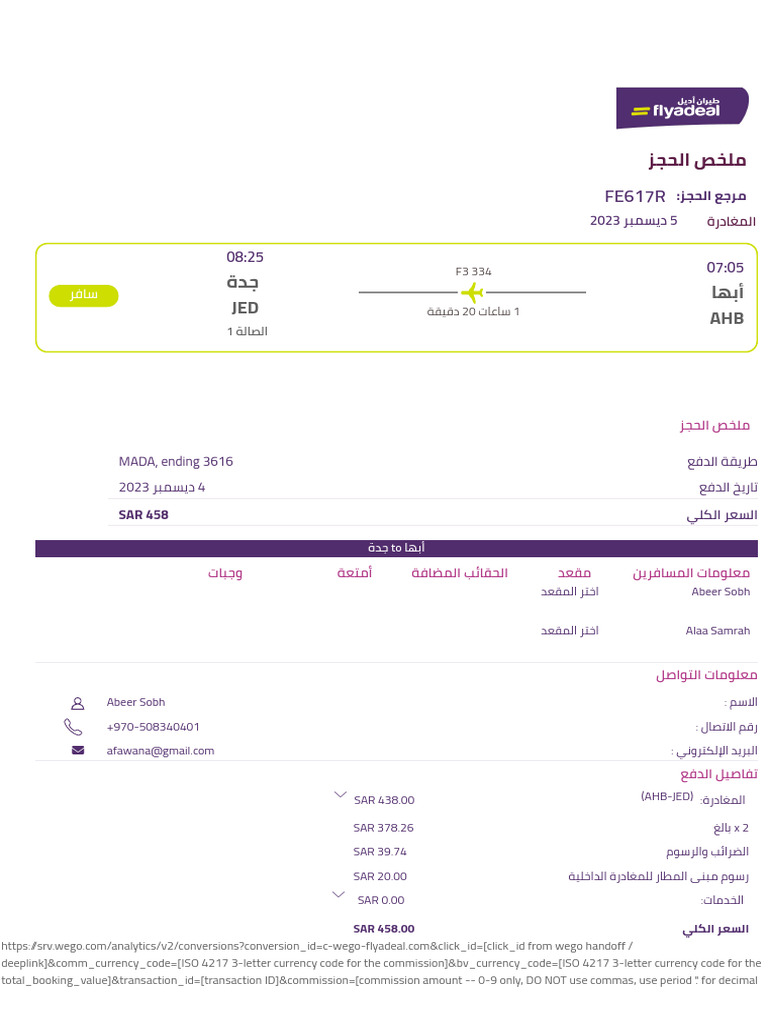 flyadeal.com_booking-confirmation | PDF
