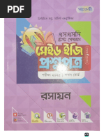 SSC Ict Practical | PDF