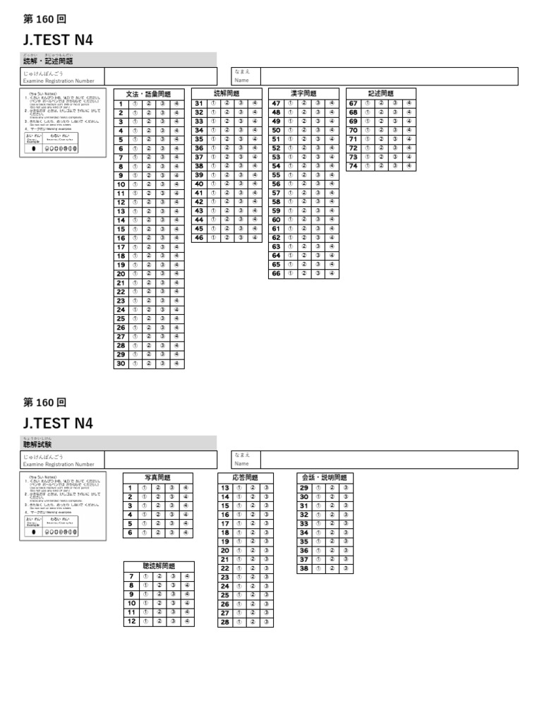 Answer Sheet. Renshu | PDF