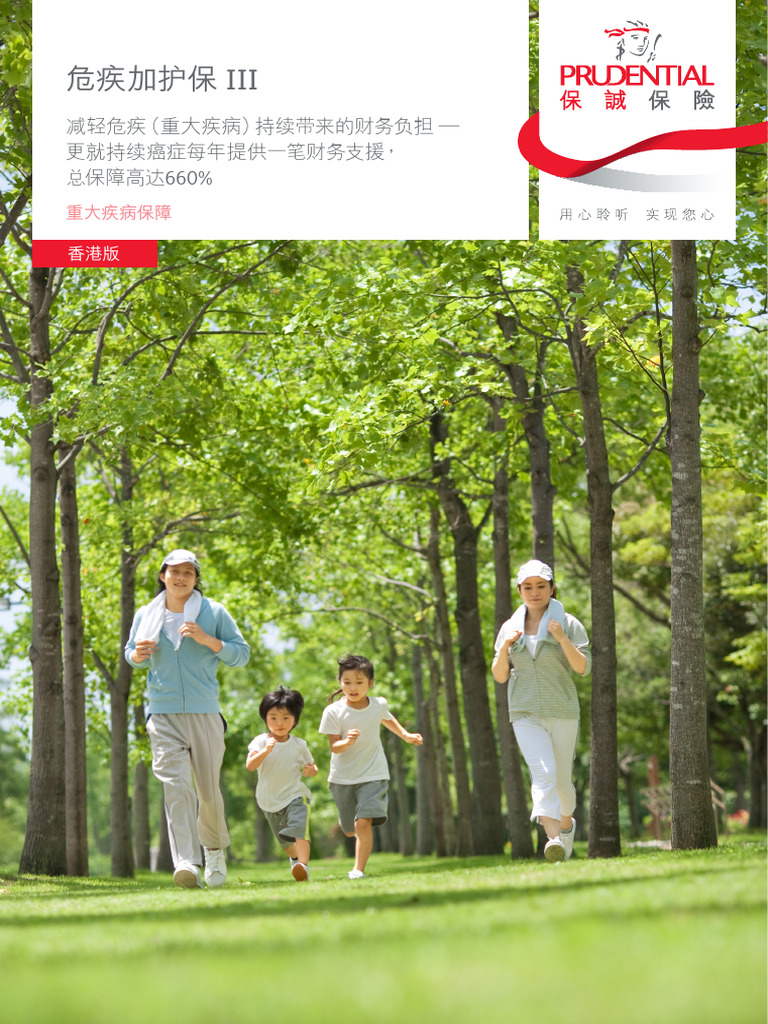 Pruhealth Critical Illness Extended Care III Product Brochure | PDF