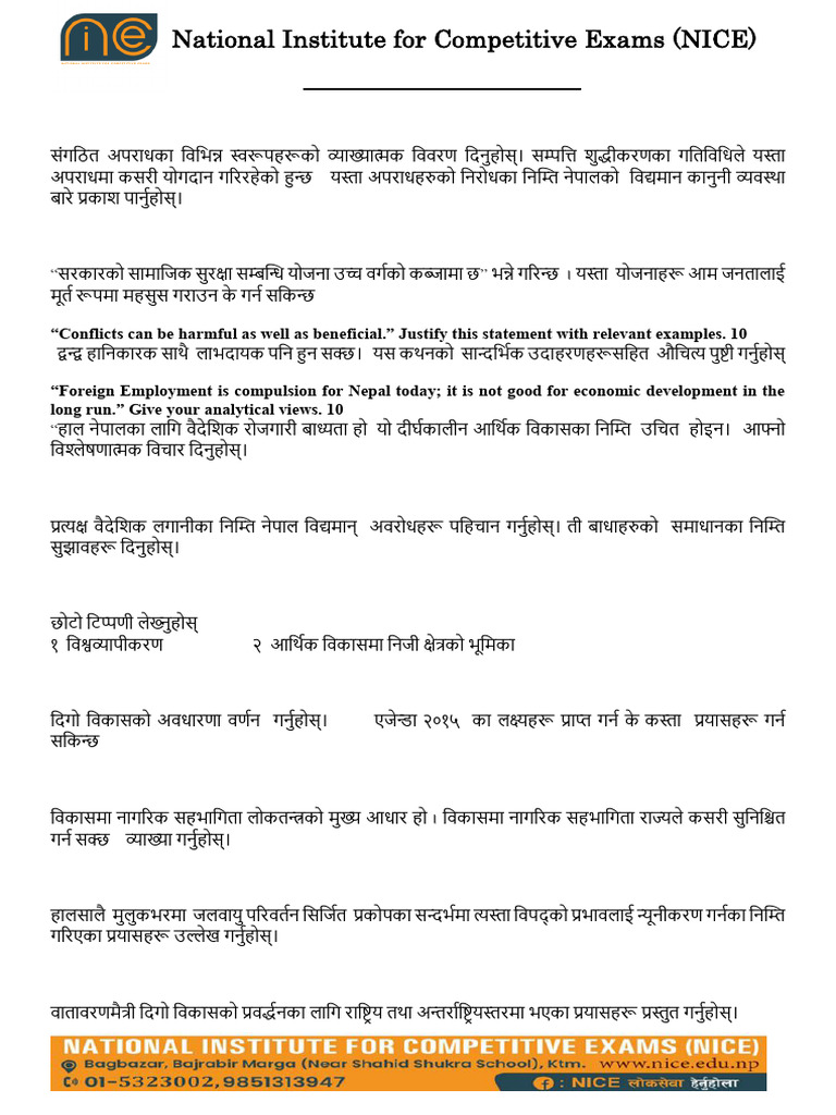 Officer 3rd Paper | PDF
