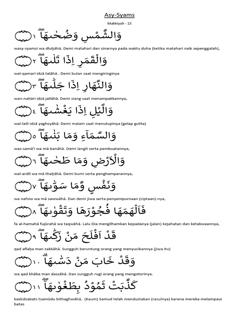 Asy Syams | PDF