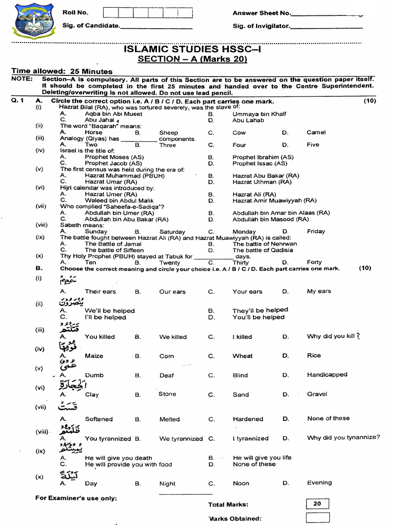 Islamic Studies | PDF