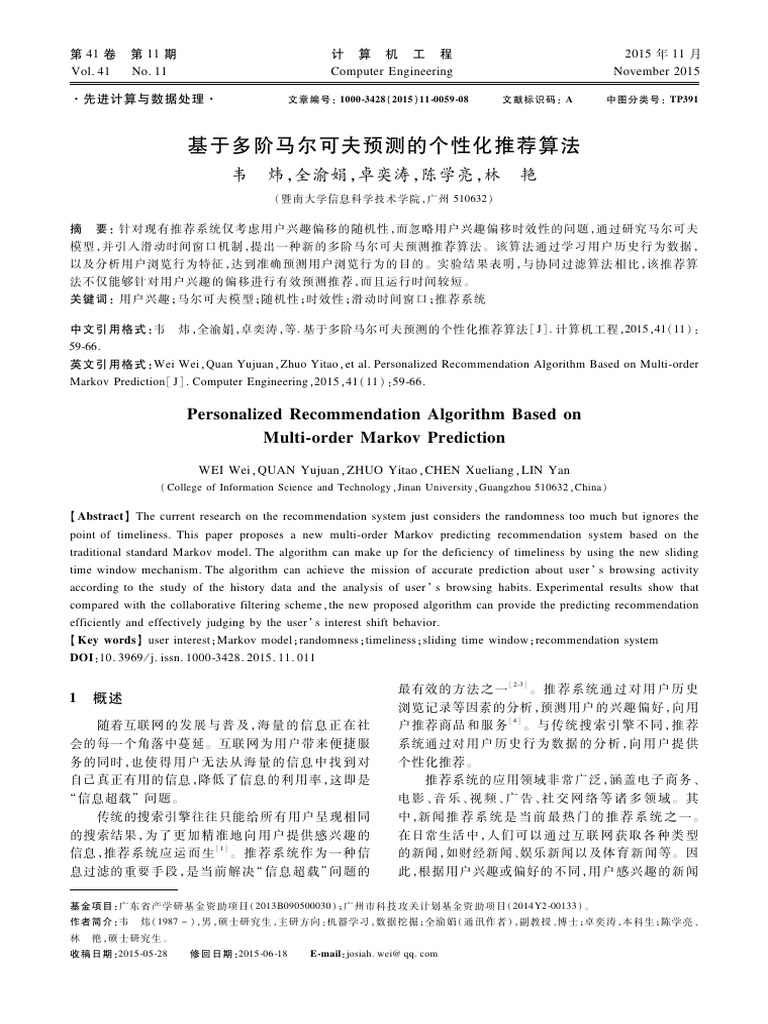 Personalized Recommendation Algorithm Based On Multi-Order Markov Prediction | PDF