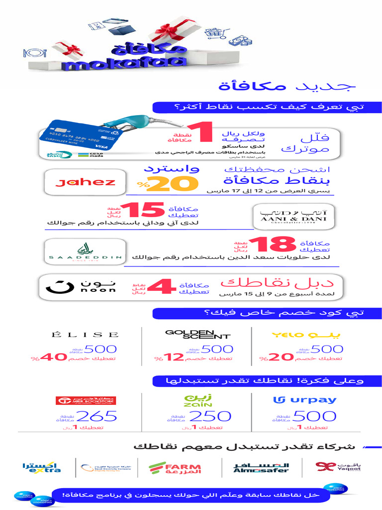 0111mokafaa Emailer-2 Arb | PDF