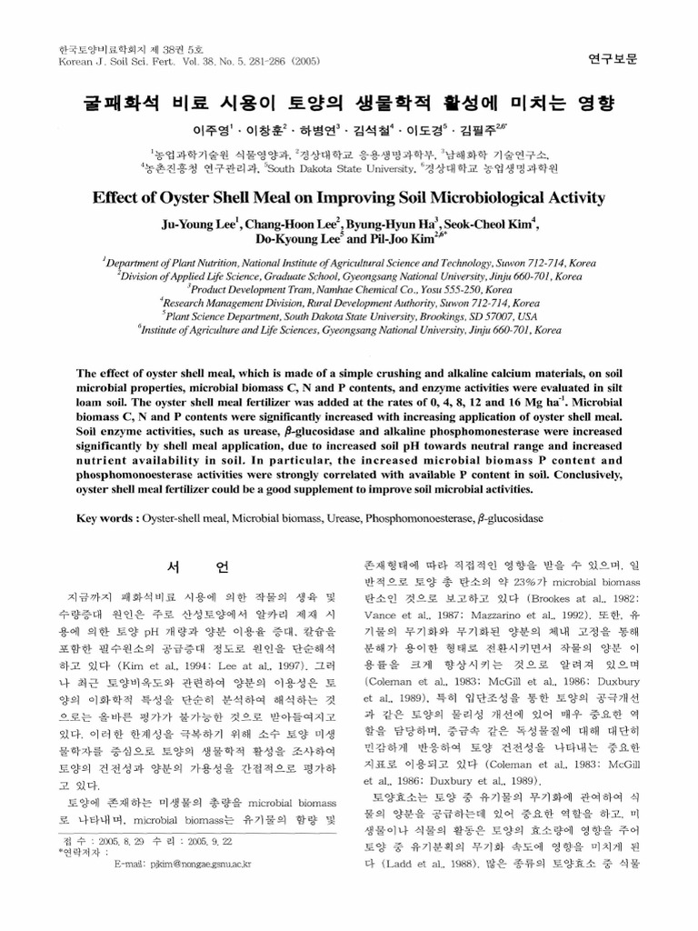 Effect of Oyster Shell Meal On Improving Soil Microbiological Activity ...