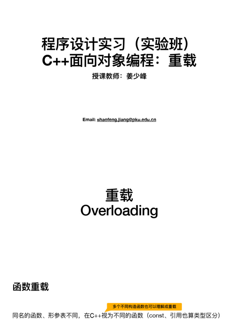Bonus2 Overload | PDF